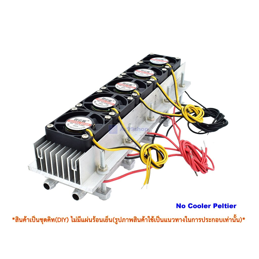 ชุดทำความเย็น ระบายความร้อนด้วยน้ำขนาด 5 บล๊อค(40*200*12) Mini Cooling ...