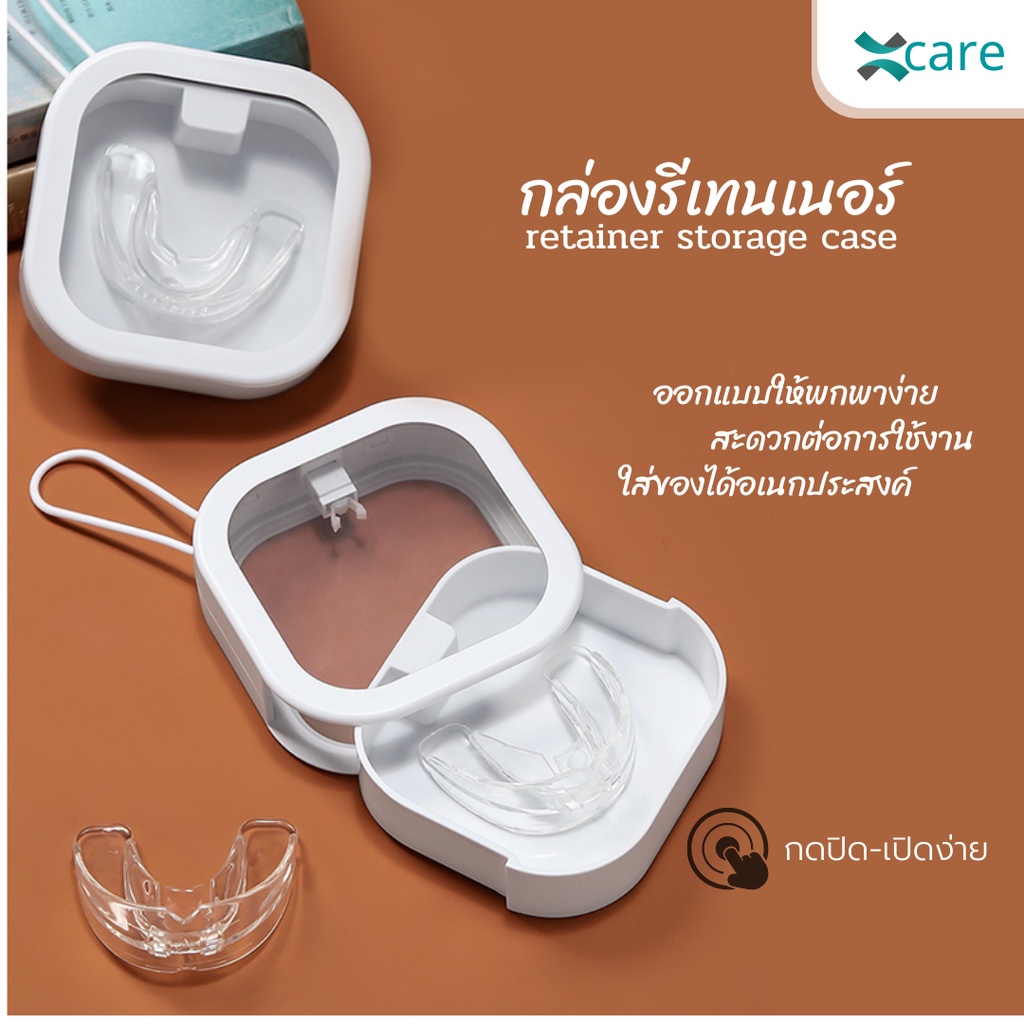 (พร้อมส่ง) กล่องใส่รีเทนเนอร์ retainer case [by xcare] | Shopee Thailand