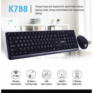 Oker คีย์บอร์ด+เมาส์ ไร้สาย รุ่น K788 | Shopee Thailand