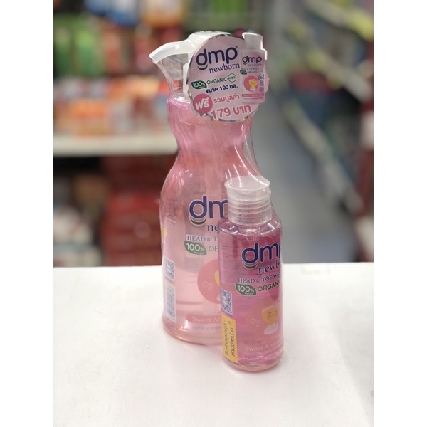DMP newborn ดีเอ็มพี สบู่เหลวอาบน้ำและสระผม สำหรับแรกเกิด100%ออร์แกนิค ...