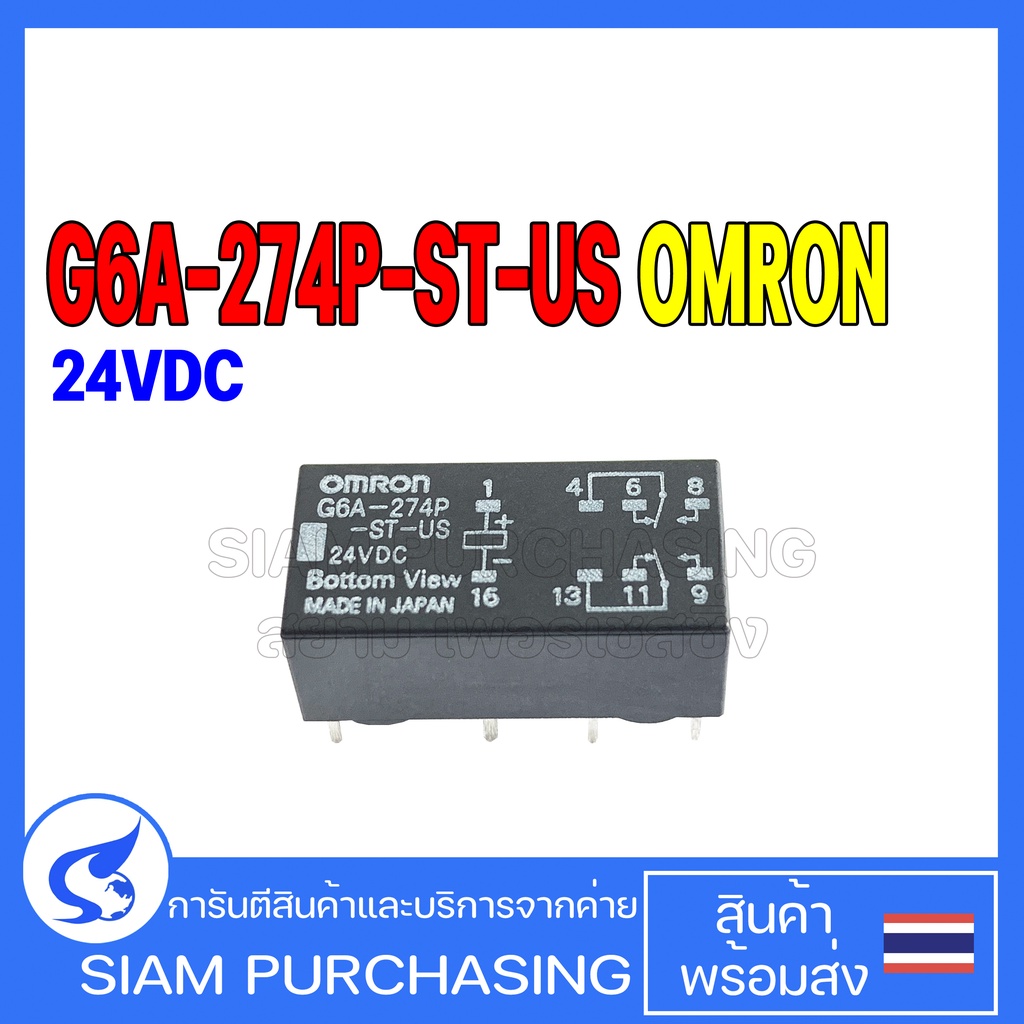 รีเลย์ G6A-274P-ST-US-DC24 OMRON | Shopee Thailand