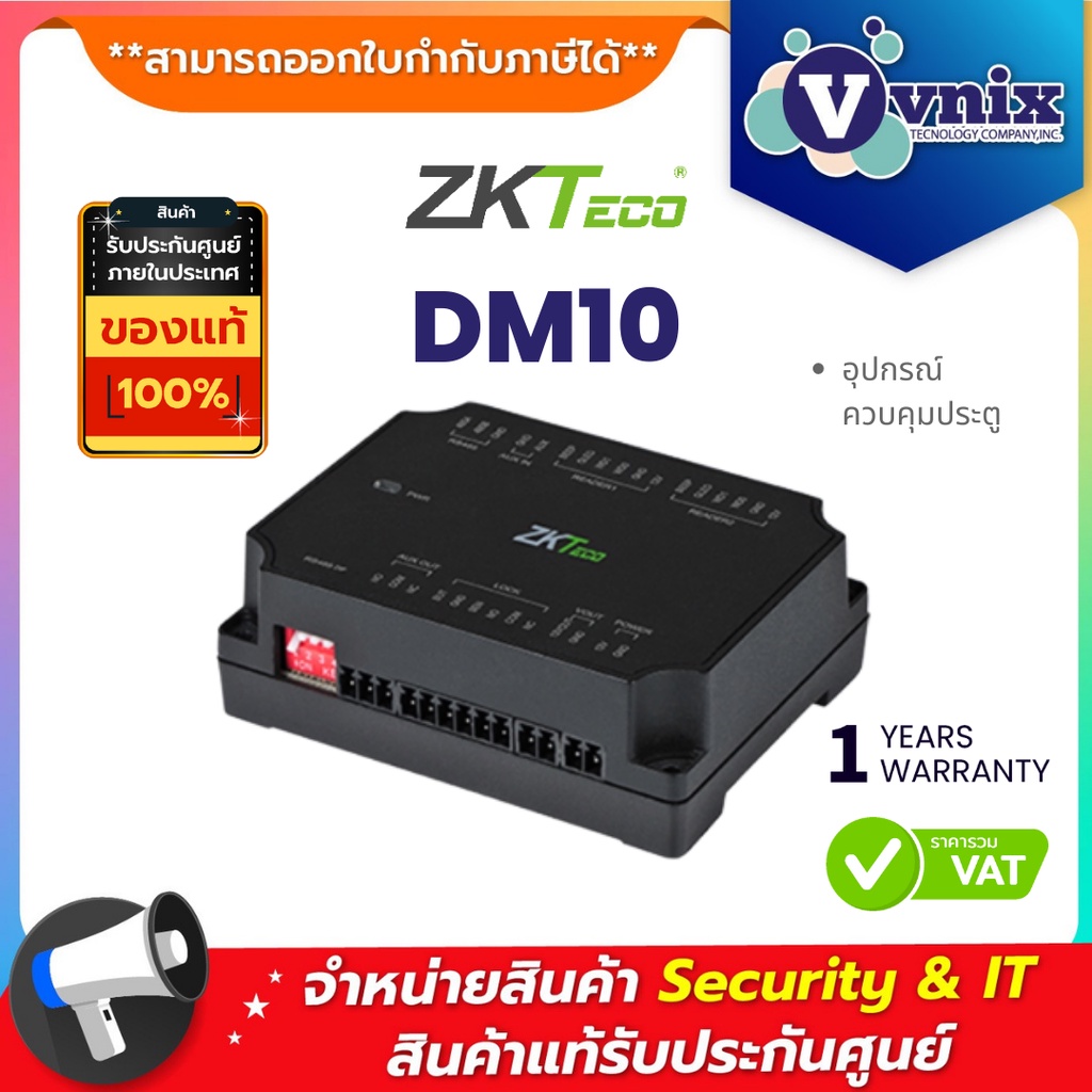 DM10 อุปกรณ์ควบคุมประตู Zkteco By Vnix Group | Shopee Thailand