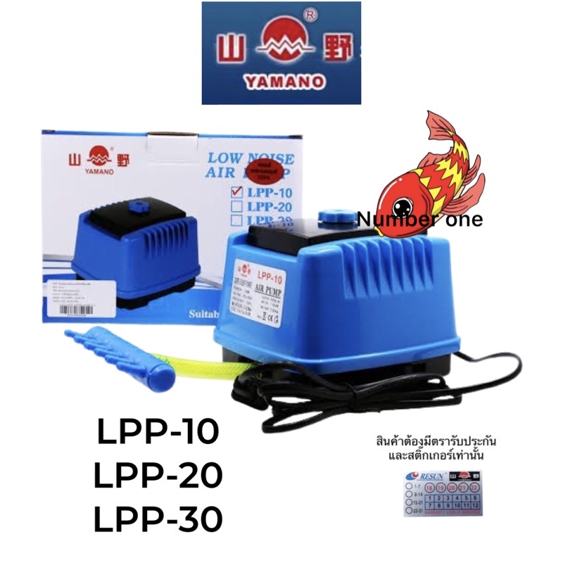 Yamano LPP-10 / LPP-20 / LPP-30 ปั๊มลมเสียงเงียบ ระบบไดอะแฟรม | Shopee Thailand