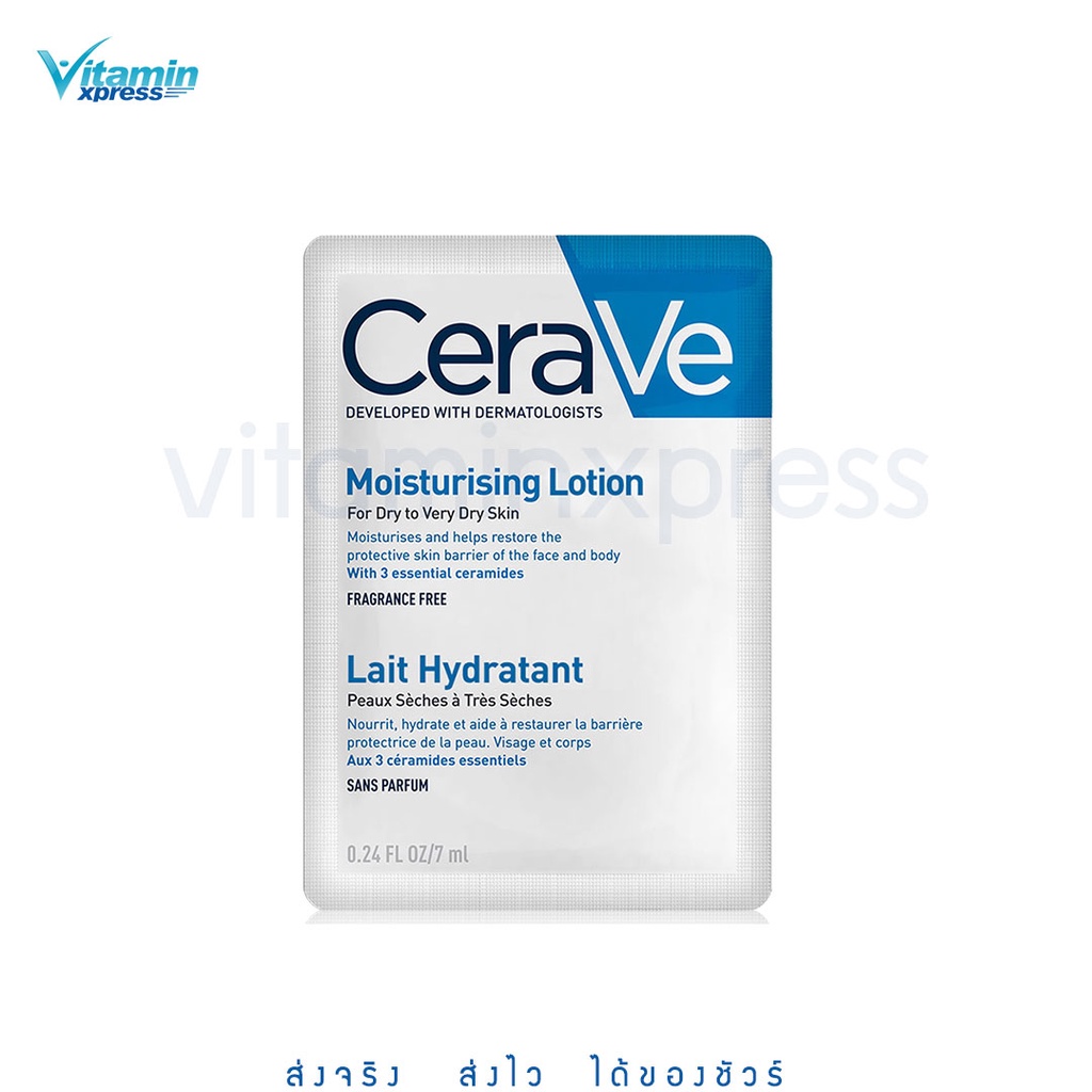 Gift with purchase - Cerave เซราวี ขนาดทดลอง 1.5 ml | Shopee Thailand