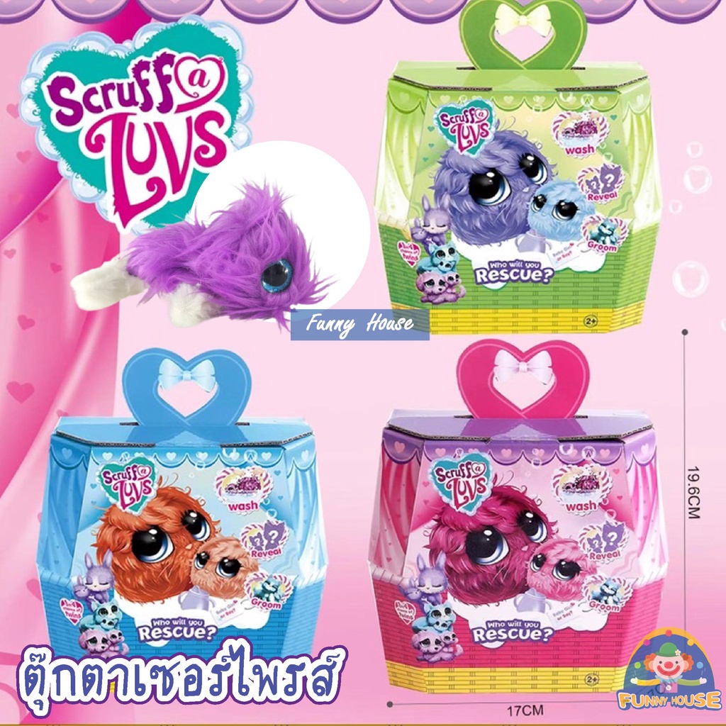 SCRUFF A LOVE ตุ๊กตาเซอร์ไพรส์น่ารักๆ ของเล่นเซอร์ไพร์ส สุ่มแบบ | Shopee Thailand
