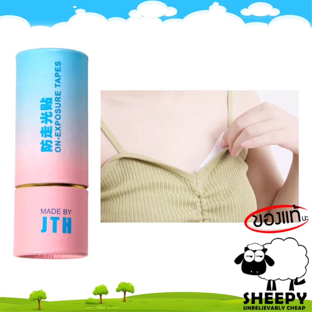 เทปกันโป๊ ON-EXPOSURE TAPES เทปแปะกันโป๊ สติกเกอร์สองหน้ากันลื่น เทปติด ...