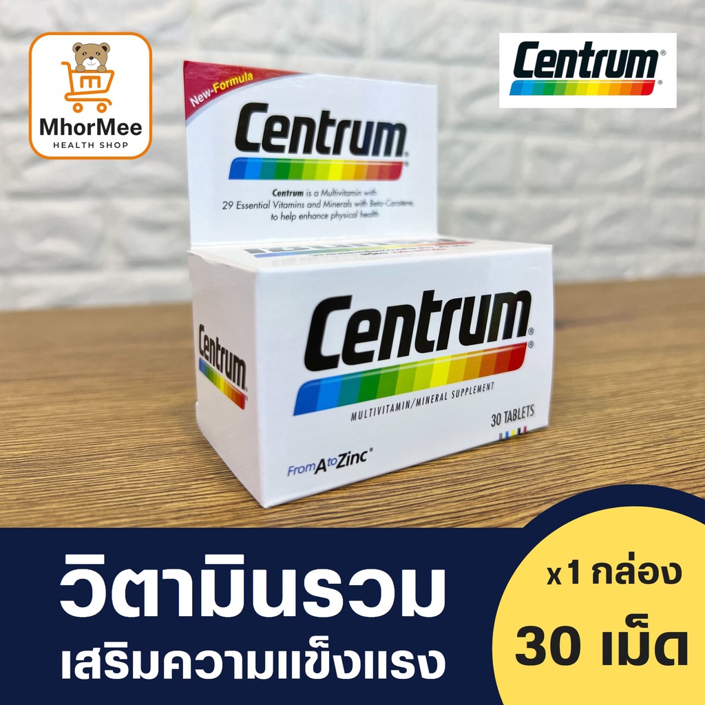 CENTRUM DIETARY SUPPLEMENT 30TABS เซนทรัม ผลิตภัณฑ์เสริมอาหาร 30 เม็ด ...