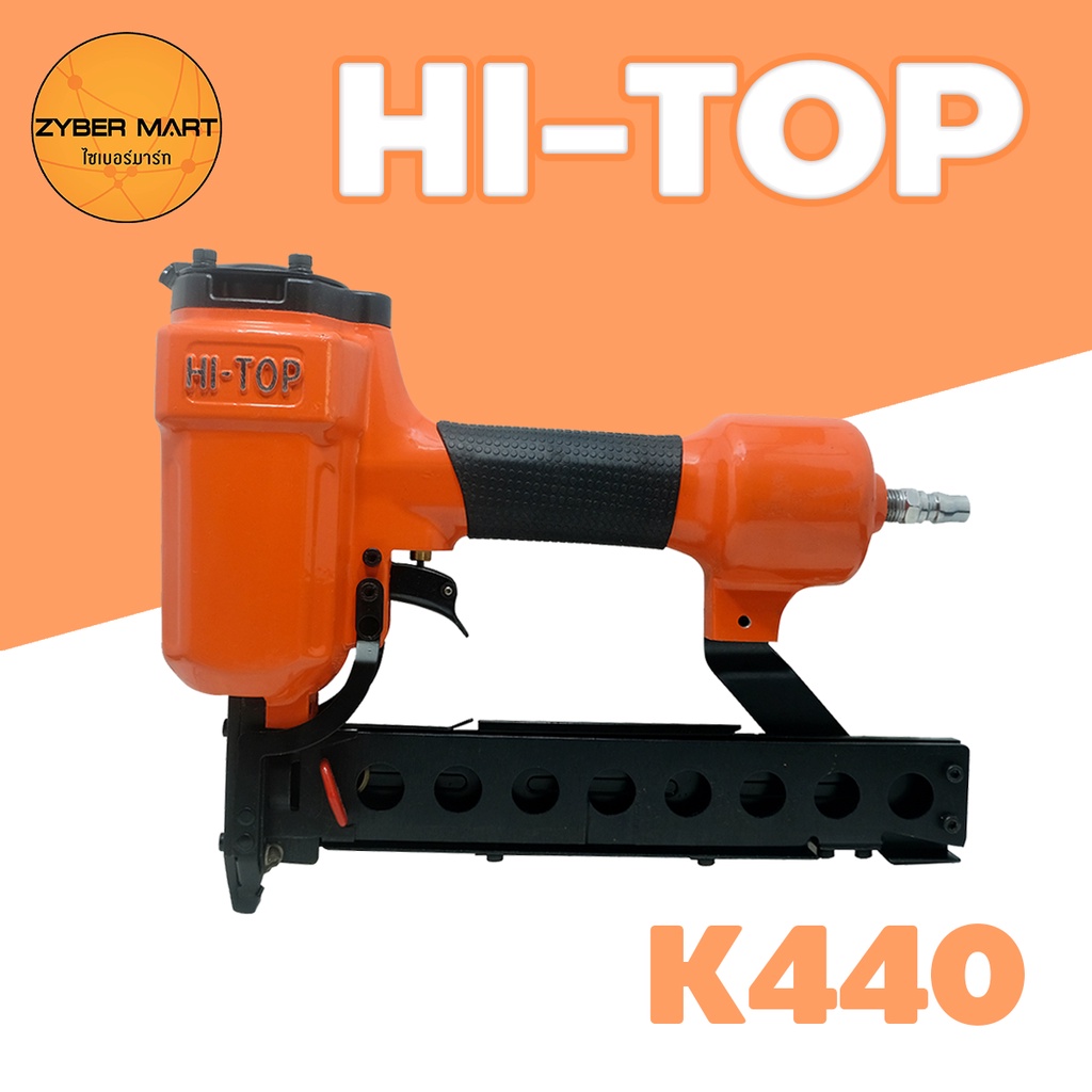 HI-TOP : K440 ปืนลมขาคู่ ยิงโครงไม้ ไม้พาเลท ตู้ไม้ โซฟา 440K [Zybermart] | Shopee Thailand