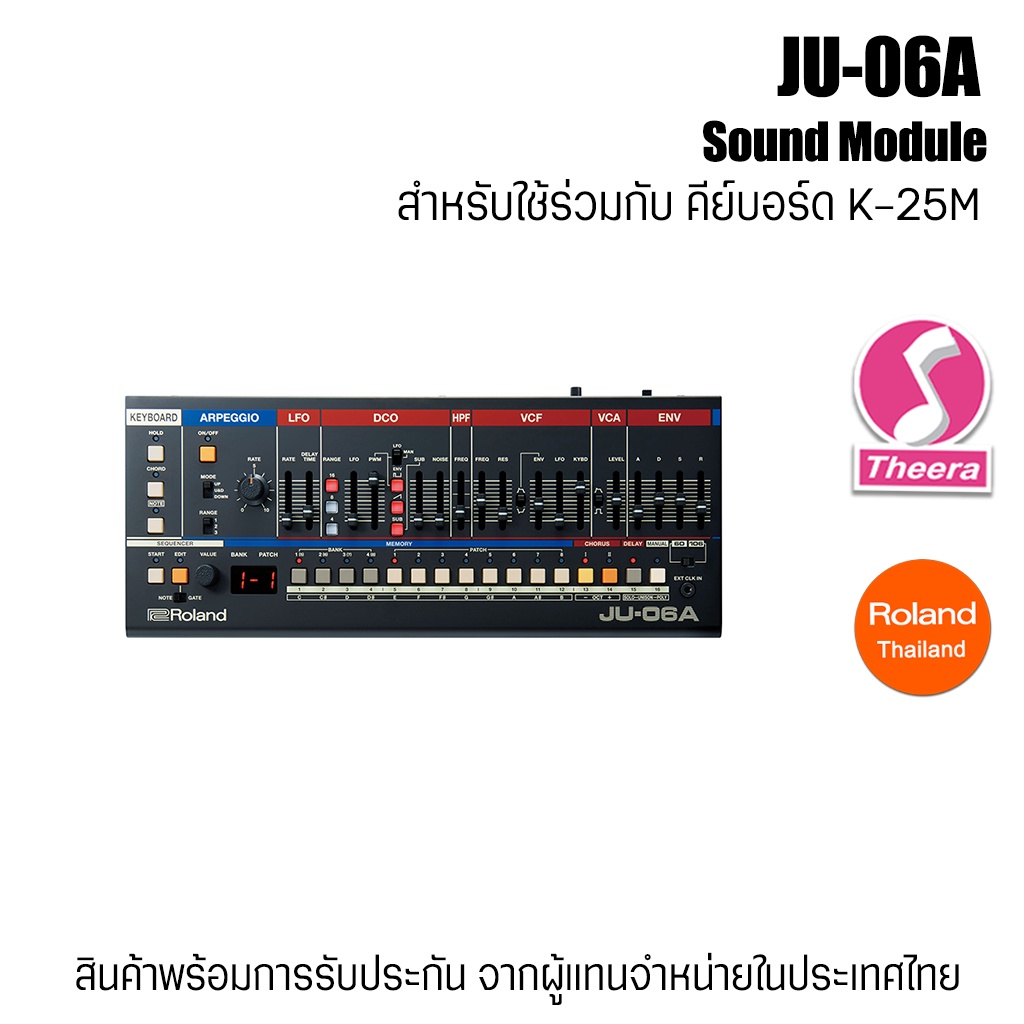 Roland JU-06A Sound Module JU06A ใช้ร่วมกับ คีย์บอร์ด K-25m รับประกัน ...