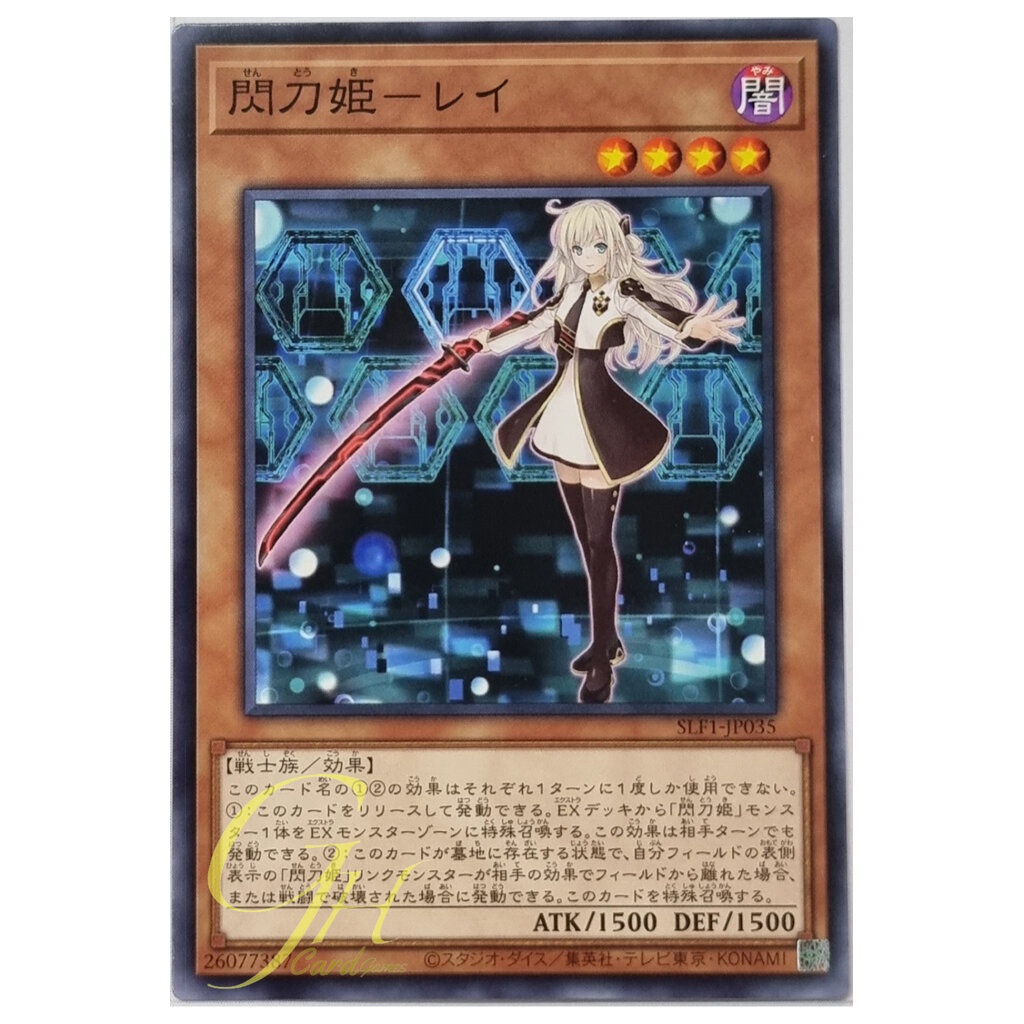 Yugioh [SLF1-JP035] Sky Striker Ace - Raye (Common) | Shopee Thailand