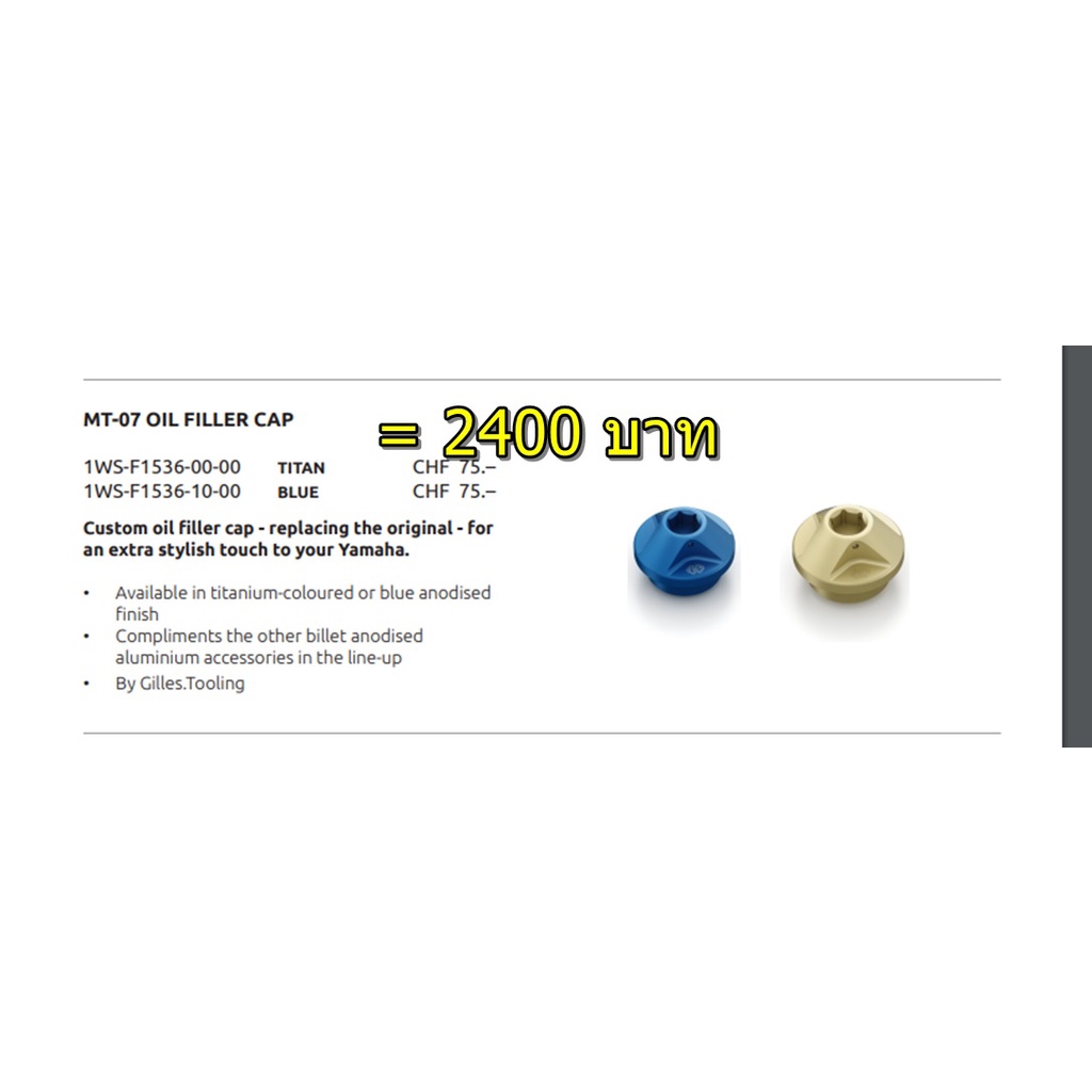 YAMAHA MT07 R7 TRACER 700 OIL FILLER CAP ฝาปิดน้ำมันเครื่อง grilles ...