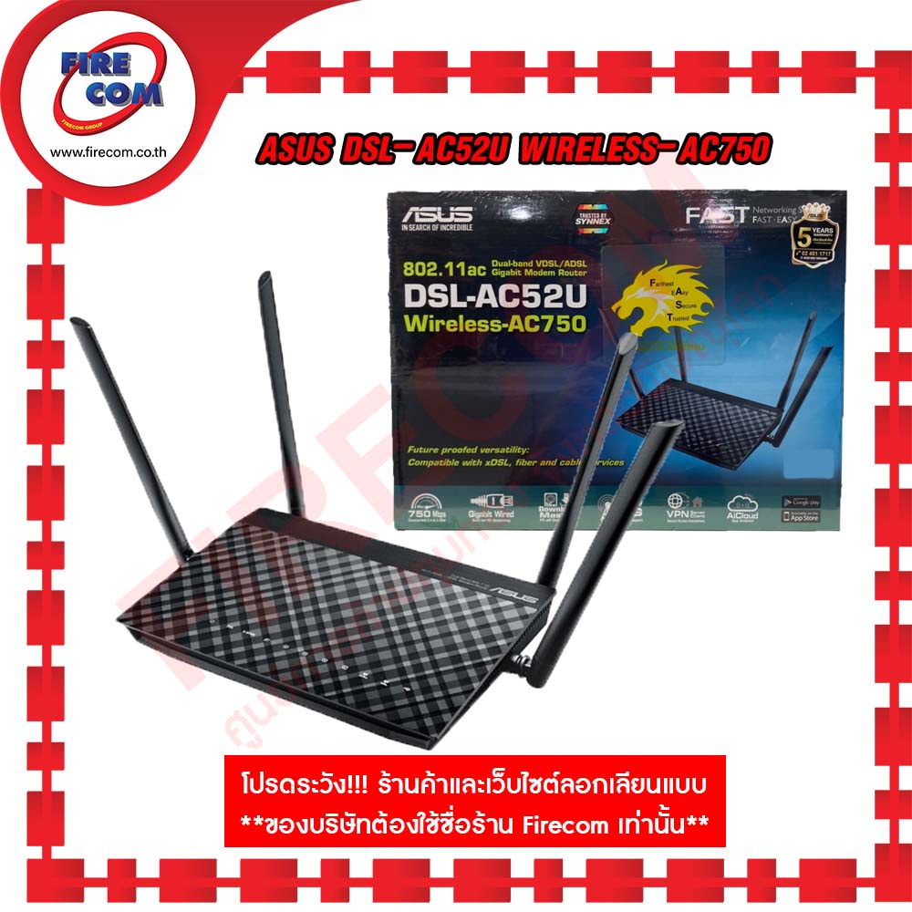 เราเตอร์ ADSL system Asus DSL-AC52U Wireless-AC750 Dual-band VDSL/ADSL ...