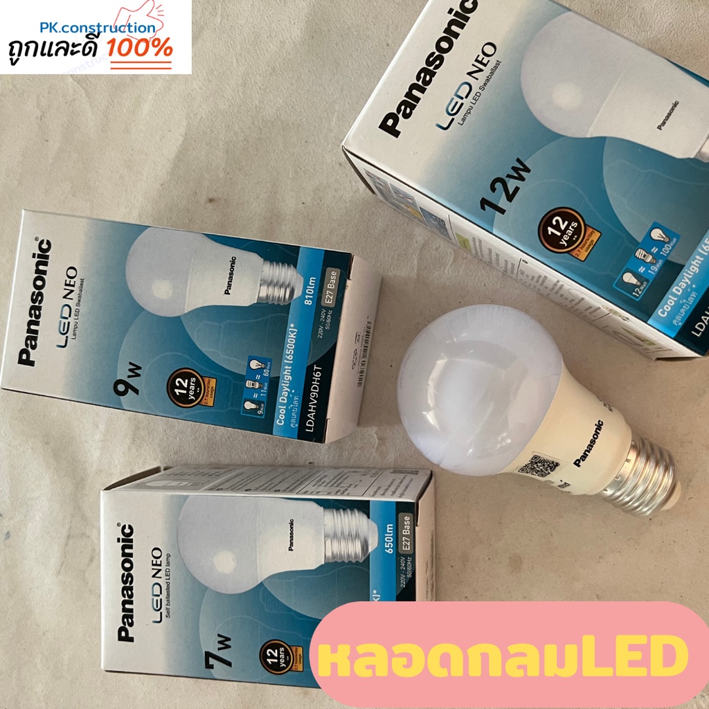PANASONIC หลอดไฟ หลอดกลม พานาโซนิค LED BULB NEO 7W, 9W,12W - DAYLIGHT ...