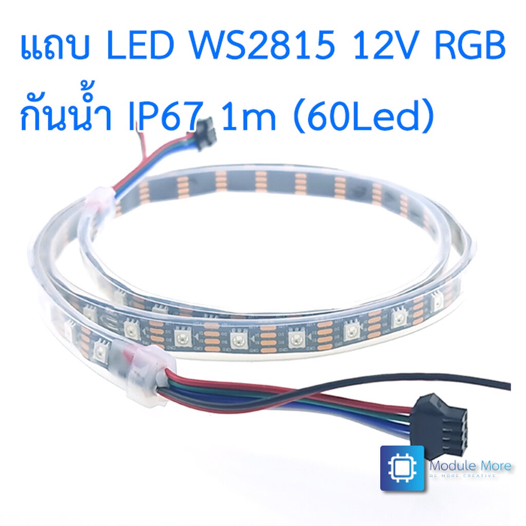 LED strip WS2815 กันน้ำ IP67 12V RGB ยาว 1m / 5m 60 ดวง/เมตร แบบ WS2815 5050 SMD (Waterproof ...