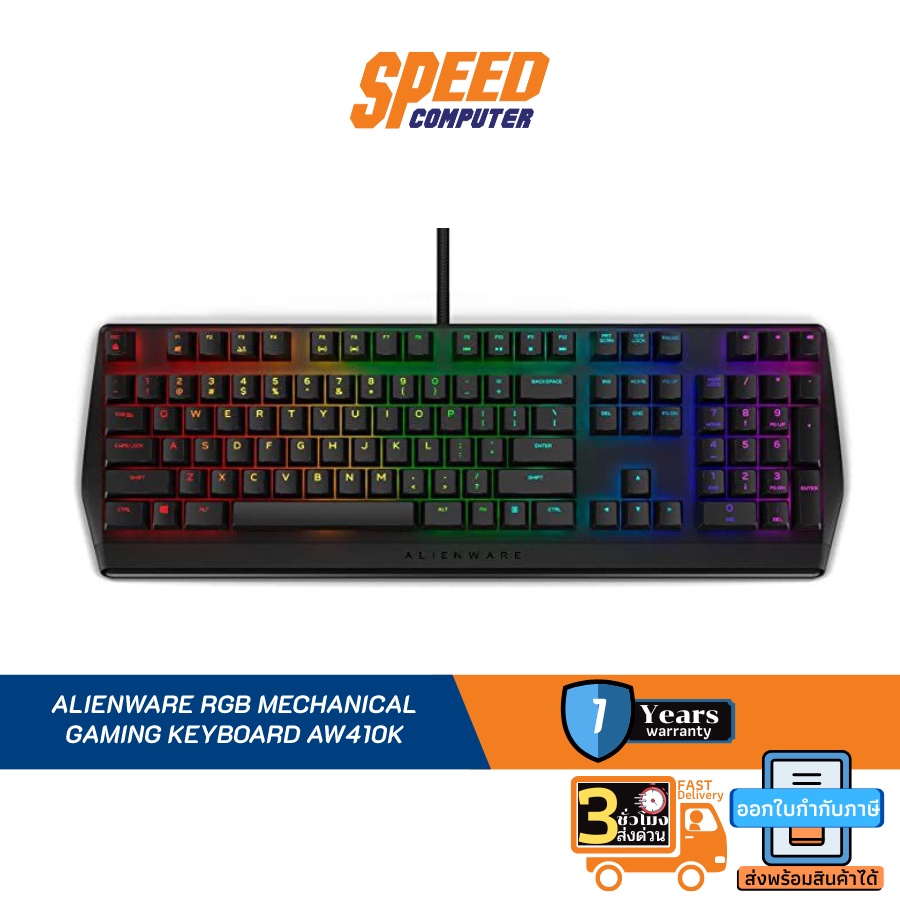 ALIENWARE RGB MECHANICAL GAMING KEYBOARD AW410K By Speed Computer ...