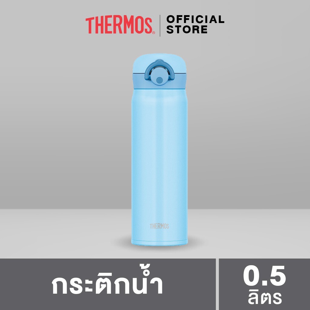 Thermos® JNR-500/501 Ultra-Light One-Push Tumbler (กระติกน้ำแบบปุ่มกดปุ่มเดียว) (500ml) เก็บความ ...
