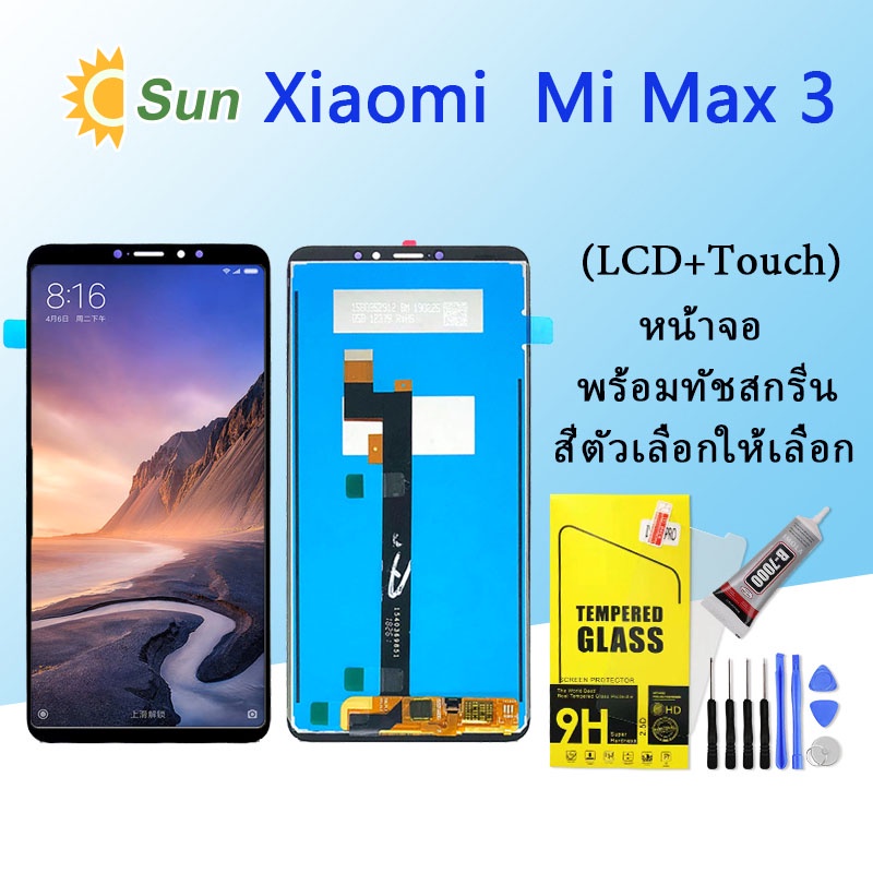 หน้าจอ Lcd Xiaomi Mi Max 3 จอชุด จอพร้อมทัชสกรีน จอ+ทัช Lcd Display ...