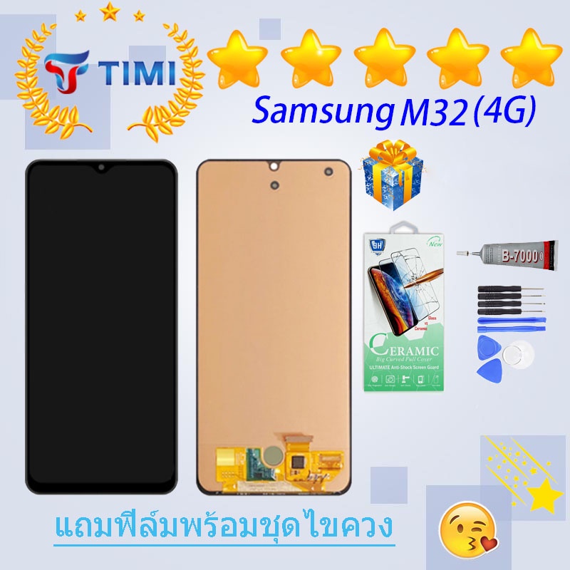 ชุดหน้าจอ Samsung M32/ M325F (4G) งานแท้มีประกัน แถมฟิล์มพร้อมชุดไขควง ...
