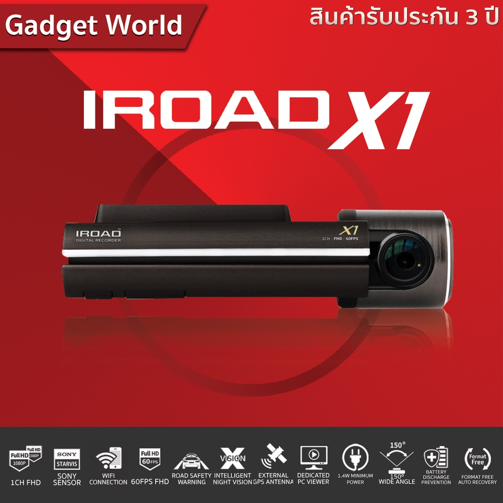 กล้องติดรถยนต์ IROAD รุ่น X1 ประกันศูนย์ 3 ปี* พร้อมWIFI | Shopee Thailand