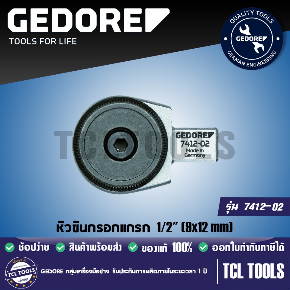 GEDORE หัวขันกรอกแกรก 1/2" (9x12 mm.) รุ่น 7412-02 | Shopee Thailand
