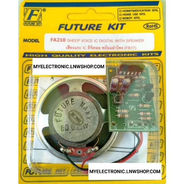 FUTURE KIT FA210 ชุด วงจร เสียง แกะ IC ดิจิตอล พร้อม ลำโพง ประกอบ ลงป ...