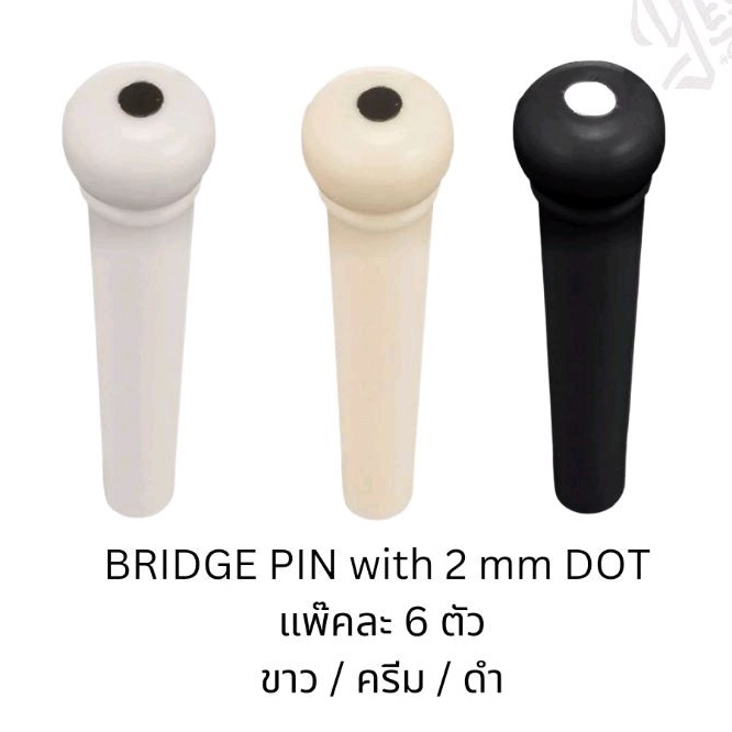 อะไหล่กีต้าร์ หมุดกีต้าร์ มีจุด 2 mm plastic pin with 2 mm dot ของแท้ ...