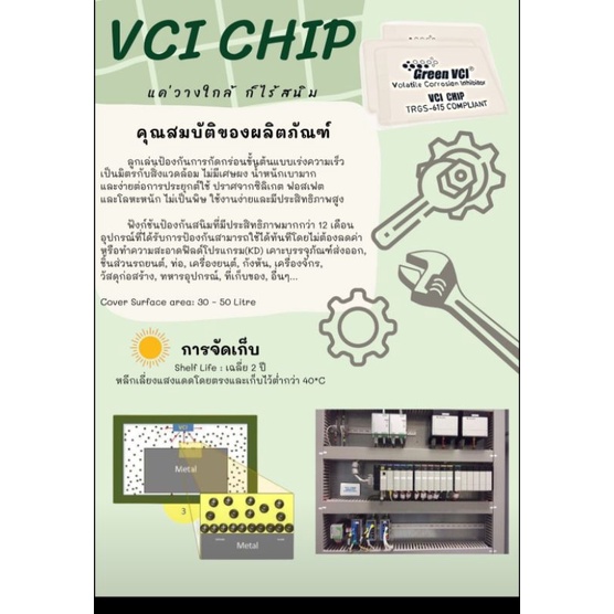 VCi Chip แผ่นป้องกันสนิม | Shopee Thailand