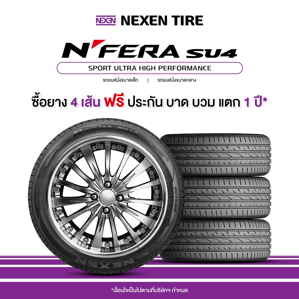 [ติดตั้งฟรี 195/60R15] NEXEN ยางรถยนต์ รุ่น N'FERA SU4 (ขอบ 15) (สอบถามสต็อกก่อนสั่งซื้อ ...