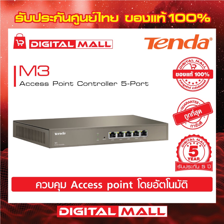 Access Point Tenda รุ่น M3 Access Point Controller อุปกรณ์กระจายสัญญาณ ...