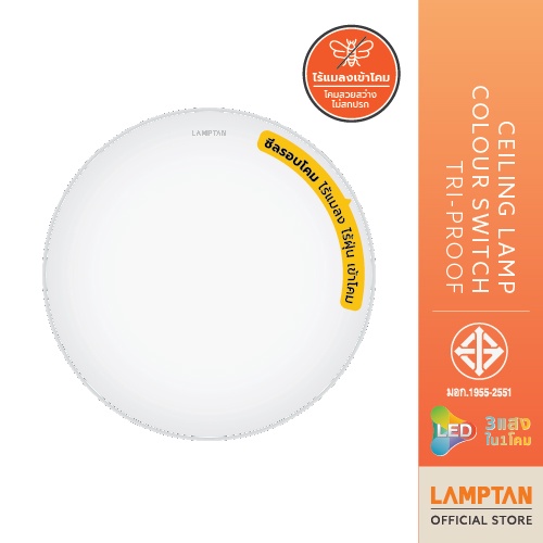 LAMPTAN โคมไฟเพดาน LED Ceiling Lamp Colour Switch Tri-Proof 32w กันแมลง ...