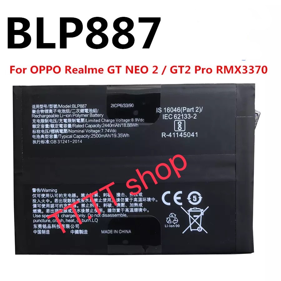 แบตเตอรี่ Realme GT2 Neo 2 / GT2 Pro RMX3370 BLP887 2500mAh ประกัน 3 ...