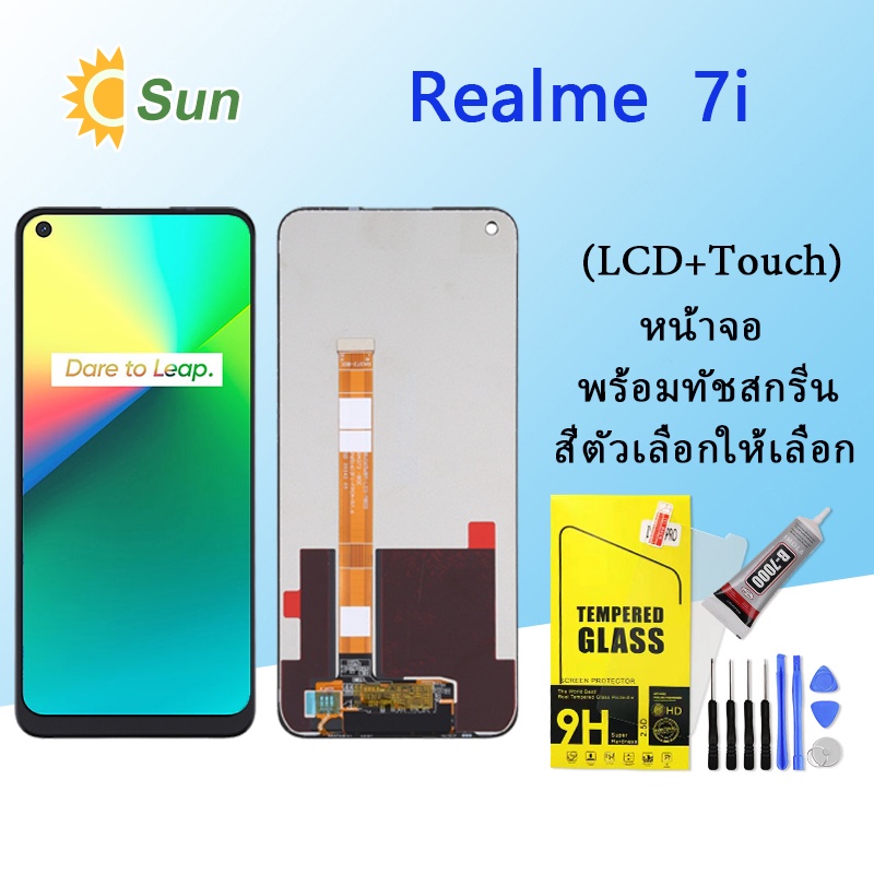หน้าจอ Lcd Realme 7i จอชุด จอพร้อมทัชสกรีน จอ+ทัช Lcd Display อะไหล่มือ ...