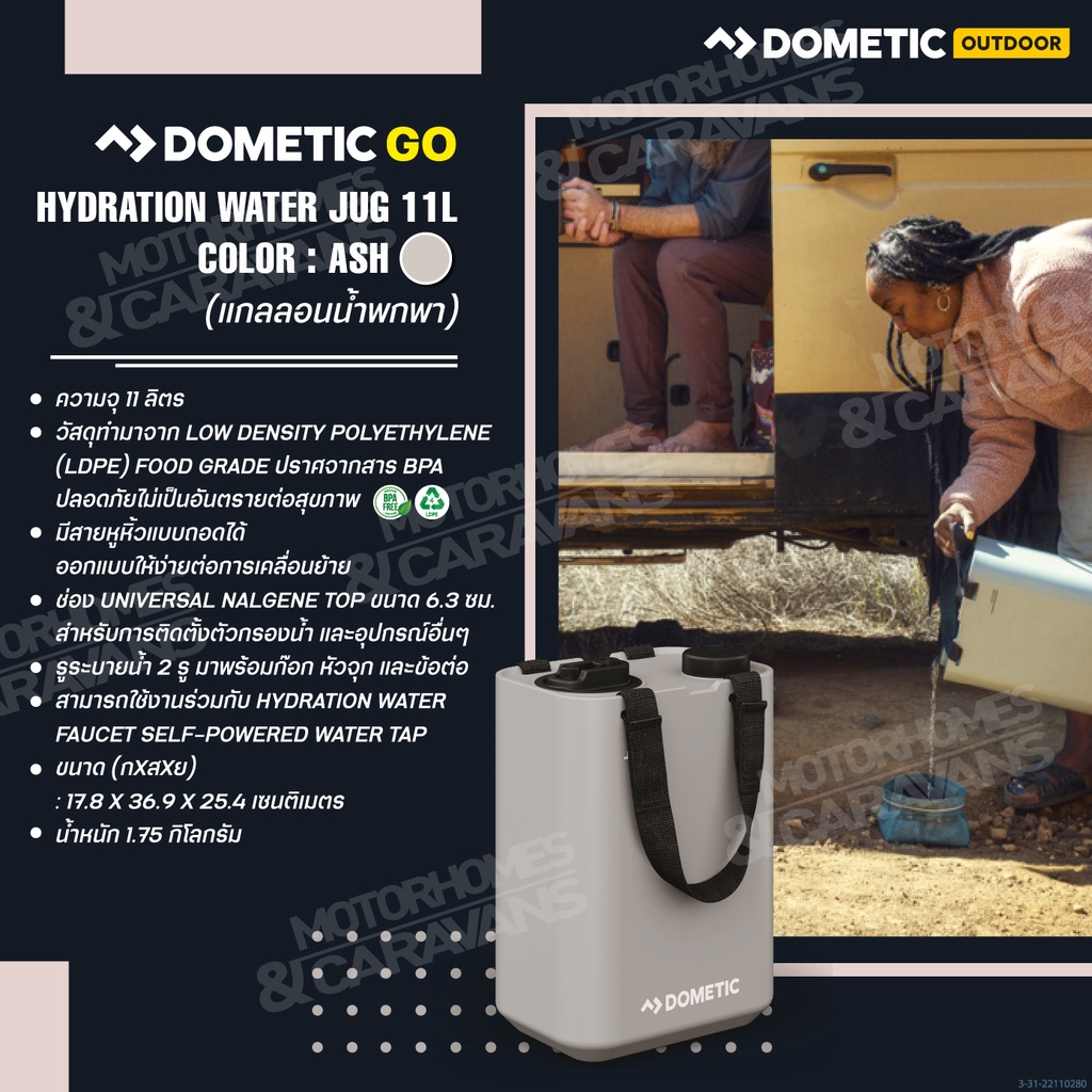 Dometic GO Hydration Water Jug 11L สี Ash แกลลอนน้ำพกพาสำหรับแคมป์ปิ้ง ขนาด 11 ลิตร | Shopee ...