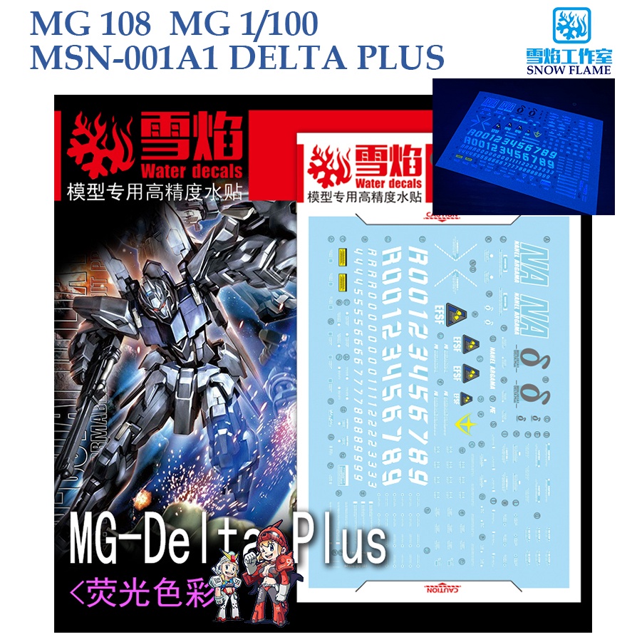 คอลน้ำ [SNOW] MG 108 s MSN-001A1 DELTA PLUS MG 1/100 FLUORESCENT WATER DECAL MG108 SMG108 SMG ...