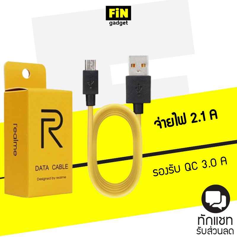 สายชาร์จ Realme data Cable 2.1A รองรับ Quick Charge 3.0 | Shopee Thailand