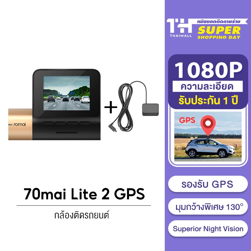 70mai Dash Cam Lite 2 Car Camera D10 lite2 1080P กล้องติดรถยนต์ จอแสดง ...