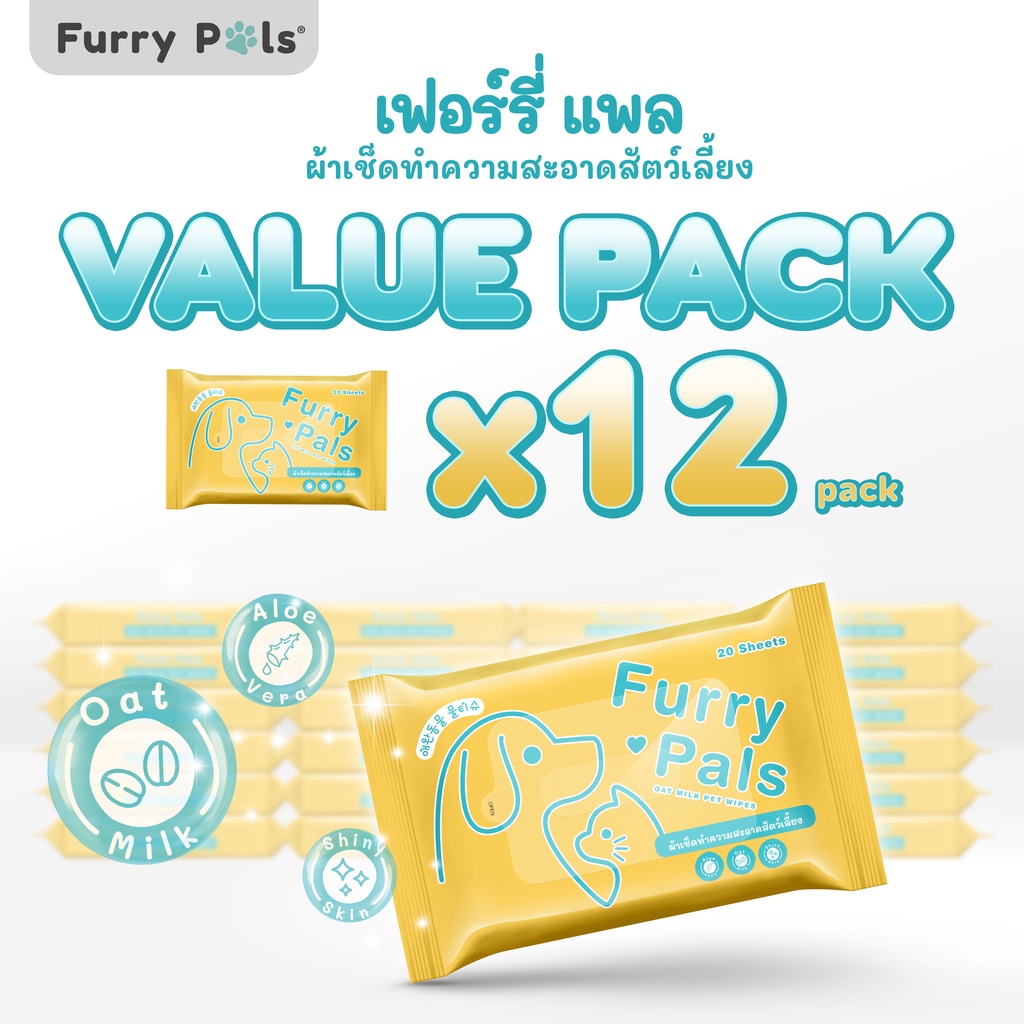 Furry Pals เฟอร์รี่ แพล ผ้าเช็ดทำความสะอาดสัตว์เลี้ยง สูตร โอ๊ตมิลล์ แพ ...