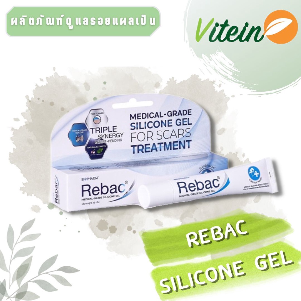 Rebac Silicone Gel รีแบค ซิลิโคน เจล 15 กรัม เป็นเจลที่ออกแบบมาเพื่อ ...