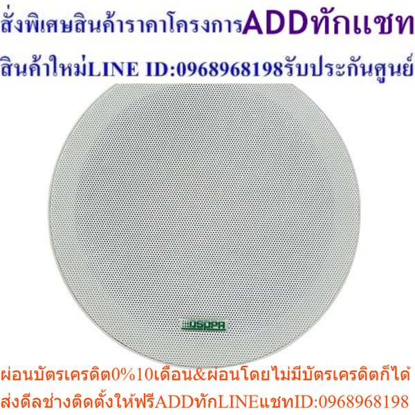 DSPPA DSP5011 ลำโพงติดเพดาน 6.5 นิ้ว 6 วัตต์ 70V /100V | Shopee Thailand