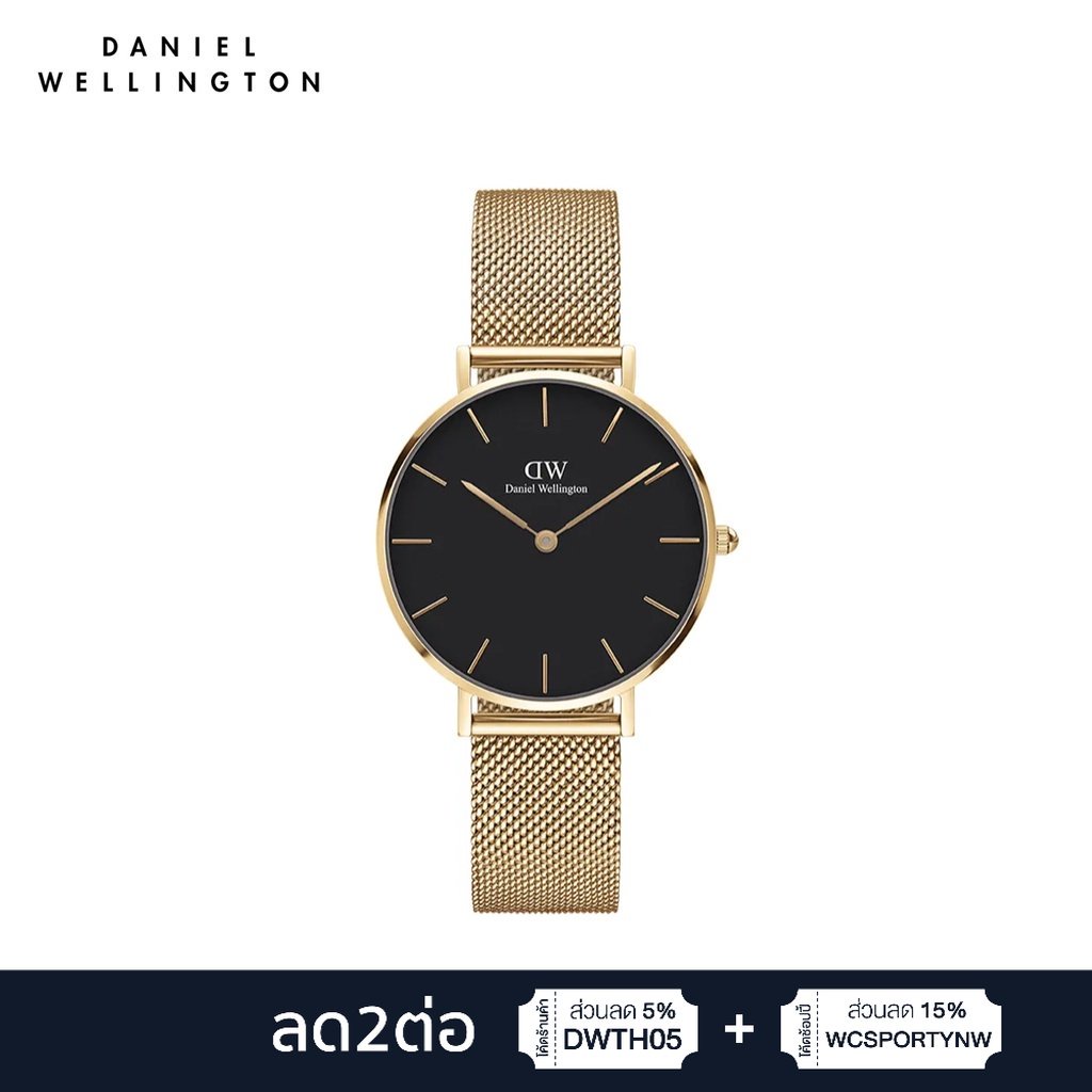 (ของแท้ประกันช้อป) Daniel Wellington นาฬิกาข้อมือ Petite Evergold YG ...