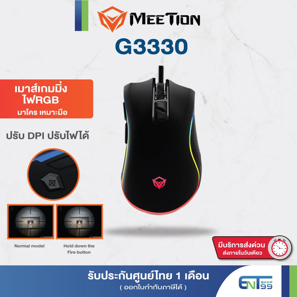 เมาส์เกมมิ่ง มาโคร Meetion Hera G3330 Gaming Mouse High Speed | Shopee ...