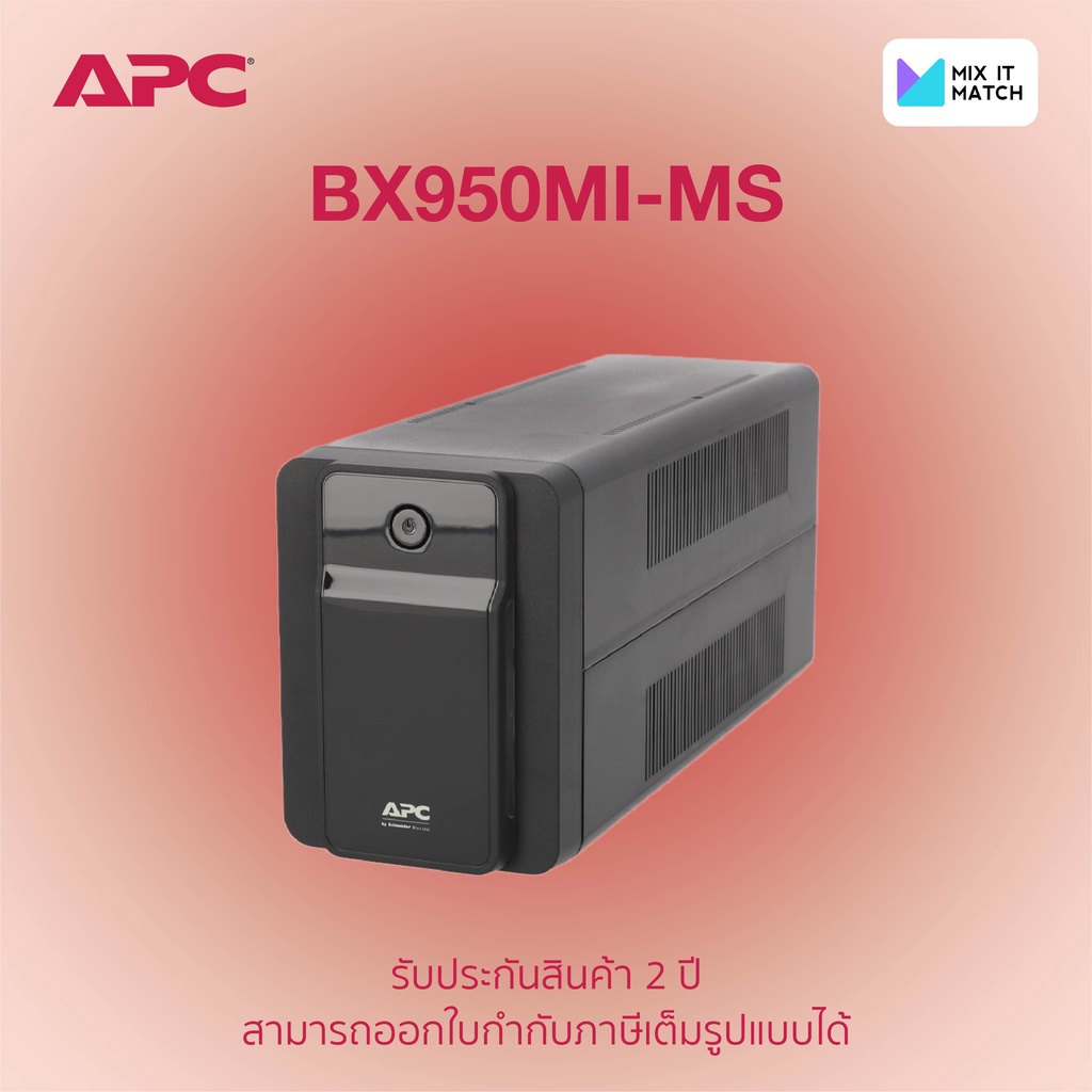APC BX950MI-MS 950VA/480 Watt (BX950MI-MS) | Shopee Thailand