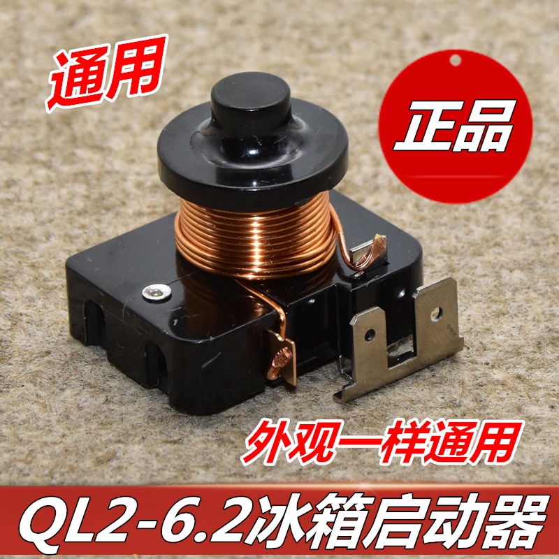 สตาร์ทเตอร์ตู้เย็น/ตู้แช่แข็งพร้อมปลายค้อนขาคาปาซิเตอร์ QL2-6.2 B3 ...