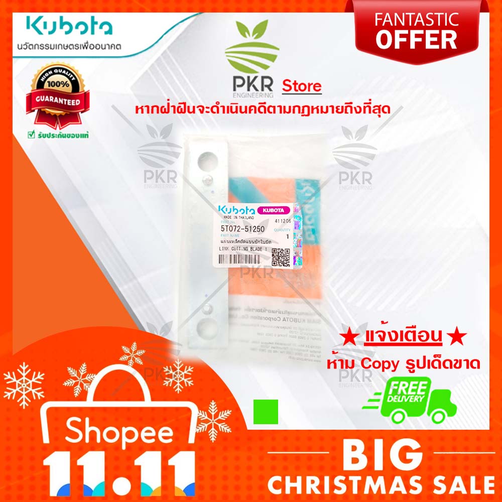 แผ่นเหล็กยึดแขนชักใบมีด อะไหล่แท้คูโบต้า รุ่น DC-70G DC-70H (5T072-51250) | Shopee Thailand