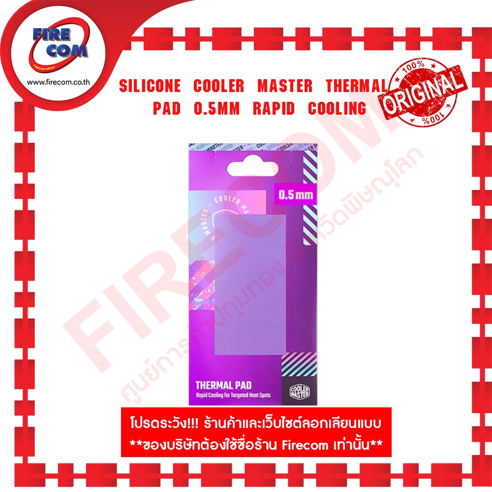 ซิลิโคน Silicone Cooler Master Thermal Pad 0.5mm Rapid Cooling for ...