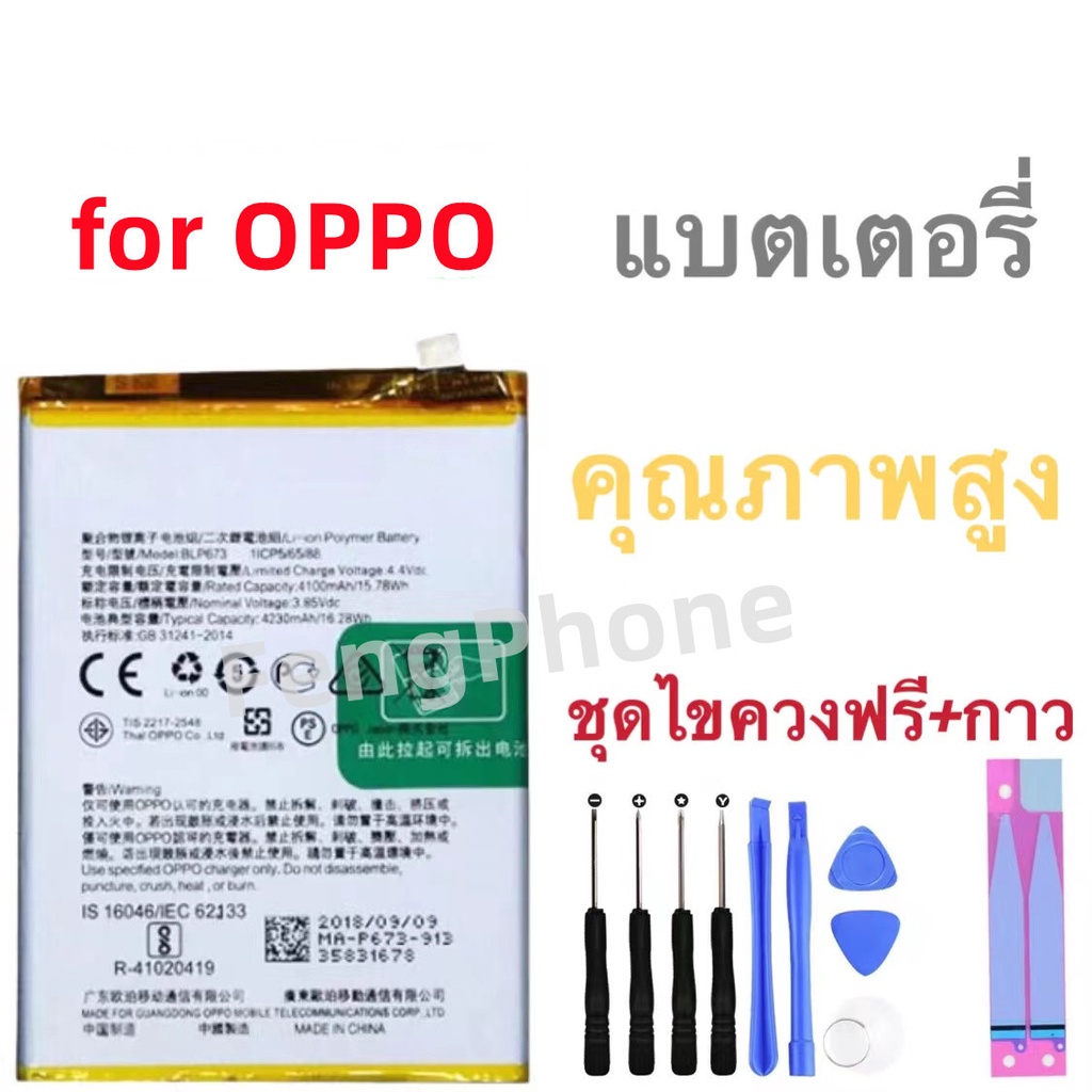 แบตอ๊อปโป้ Battery for OPPO Reno5/Reno6/Reno6Z/Reno 7Z/Reno 8T/Reno7 ...