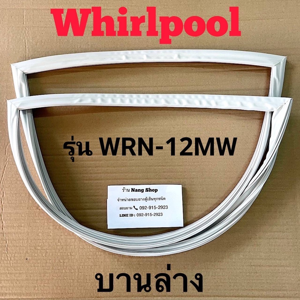 ขอบยางตู้เย็น Whirlpool รุ่น WRN-12MW ( 2 ประตู ) | Shopee Thailand