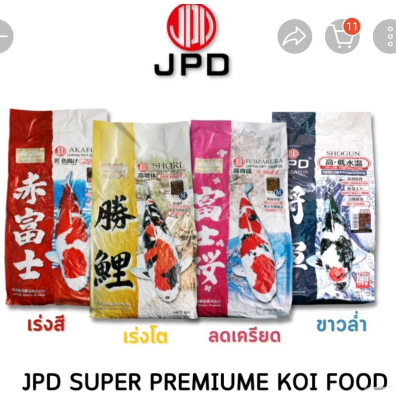 jpd koi food super premium size 5kg akafuji shori shogun fujizakura ...