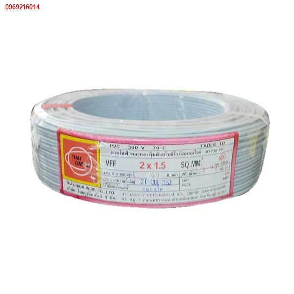 ฮาร์ดแวร์ในบ้านสายอ่อน VFF 2x0.5 2X1 2x1.5 2x2.5 ลดพิเศษ ส่งฟรีใช้โค้ต 1ม้วน 90เมตร | Shopee ...