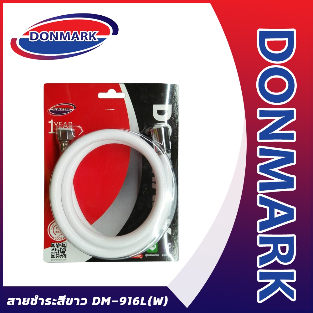 Donmark สายฝักบัว/สายฉีดชำระ สีขาว ความยาว 1.2 เมตร รุ่น DM-916L | Shopee Thailand